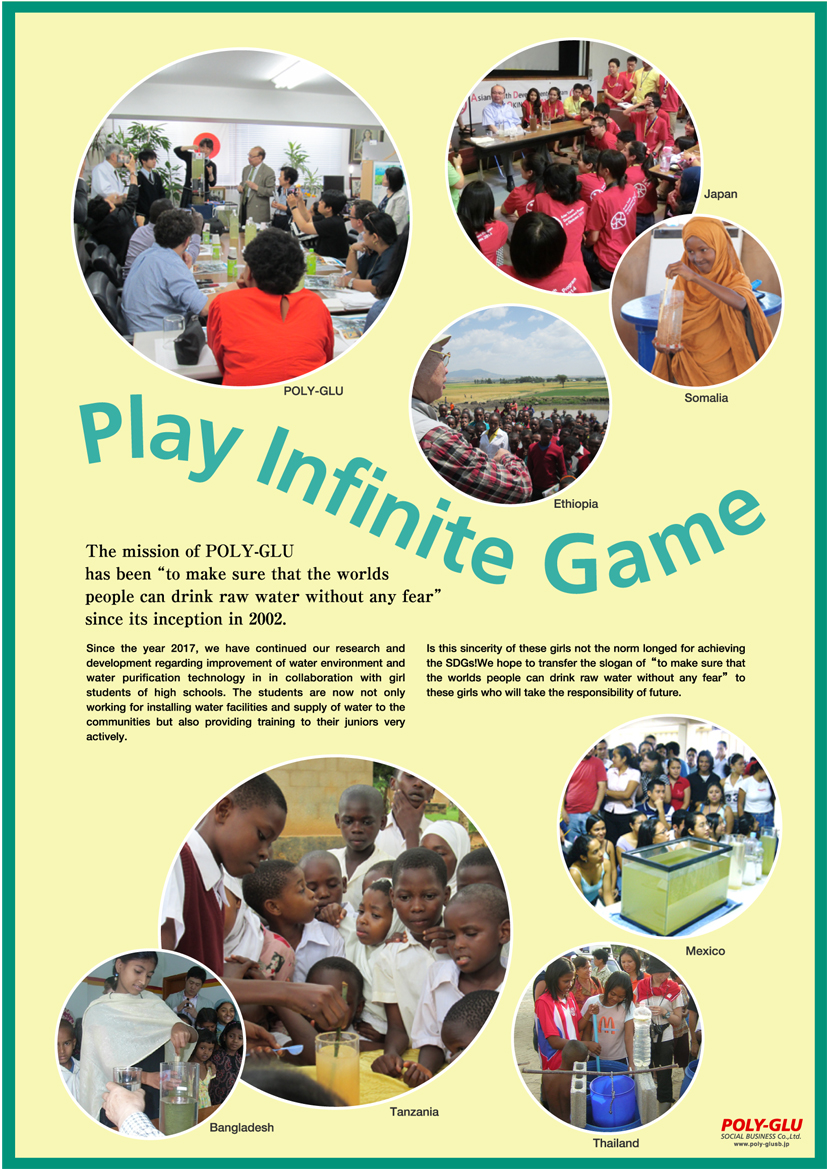 POLY-GLU SOCIAL BUSINESS ポリグル ソーシャル ビジネス